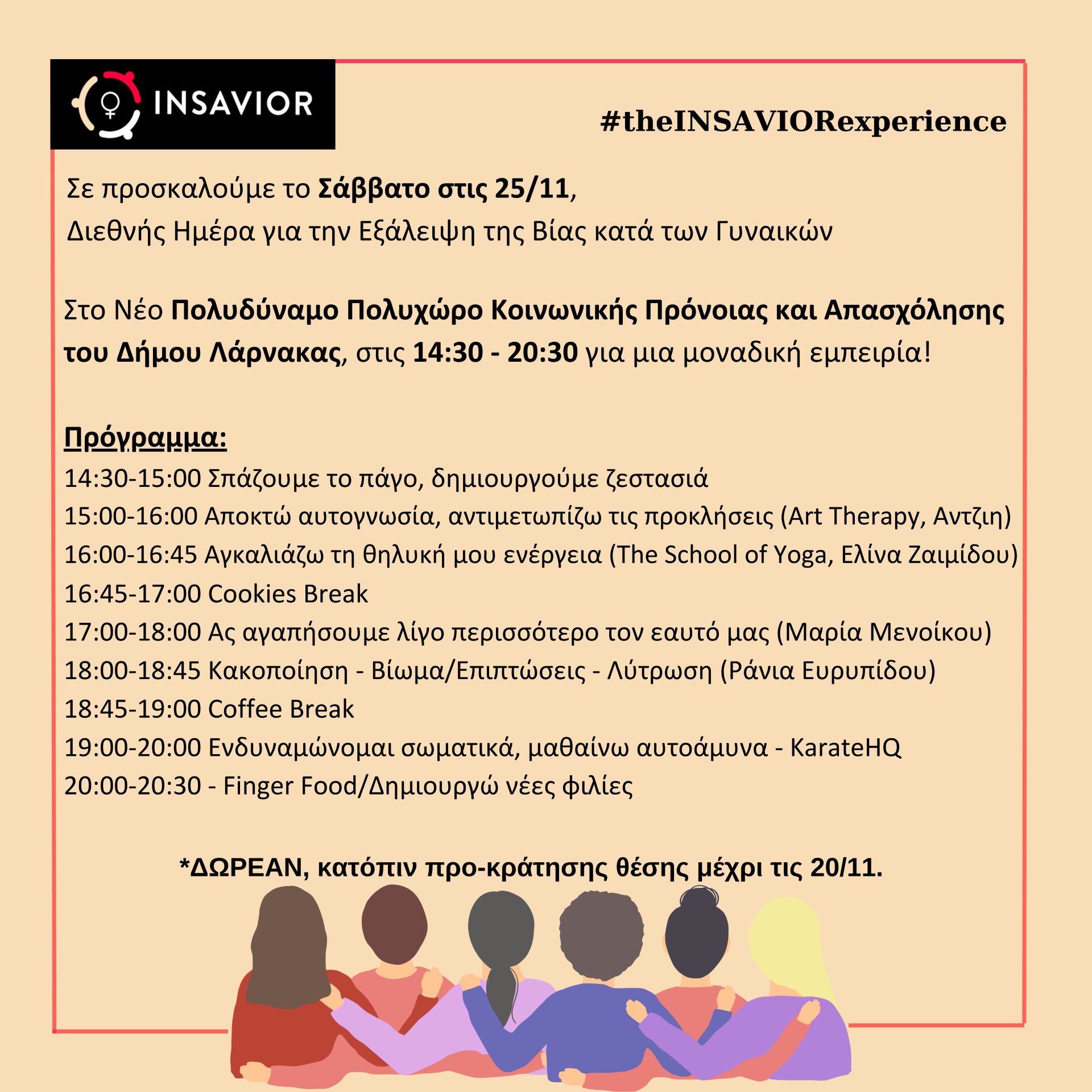 Insavior: Το app που με ένα κουμπί μπορεί να σώσει γυναίκες σε κίνδυνο (ΒΙΝΤΕΟ) | Ant1 Live